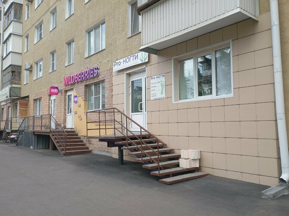 Manikür-pedikür Pro ногти, Kurgan, foto