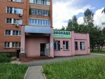Цуп (Meditsinskaya Street No:13), ödeme terminali  Nijni Novgorod'dan