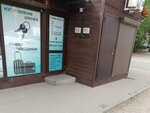 Ремонт обуви (ulitsa Artamonova No:22Б/7), anahtarların imalatı ve onarımı  Voronej'den