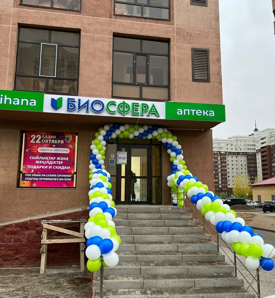 Eczaneler Biosfera, Astana, foto