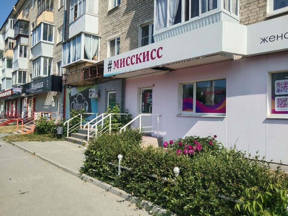 Giyim mağazası Miss Kiss Дизайнерская Одежда, Kamensk‑Uralski, foto
