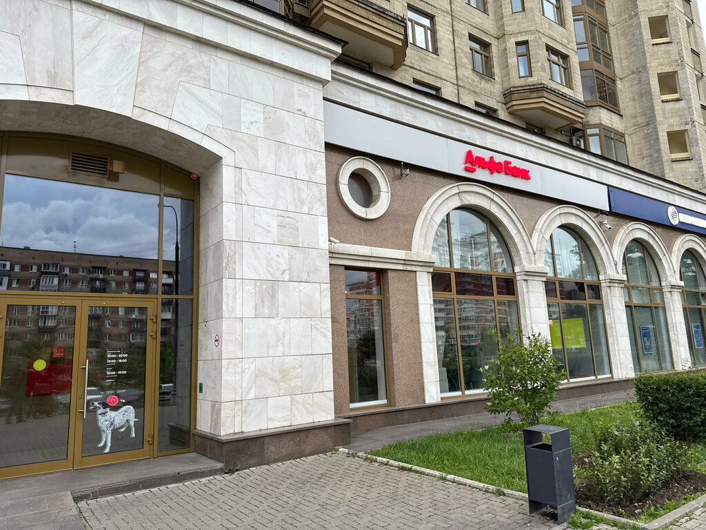 ATM'ler Alfa-Bank, Moskova, foto
