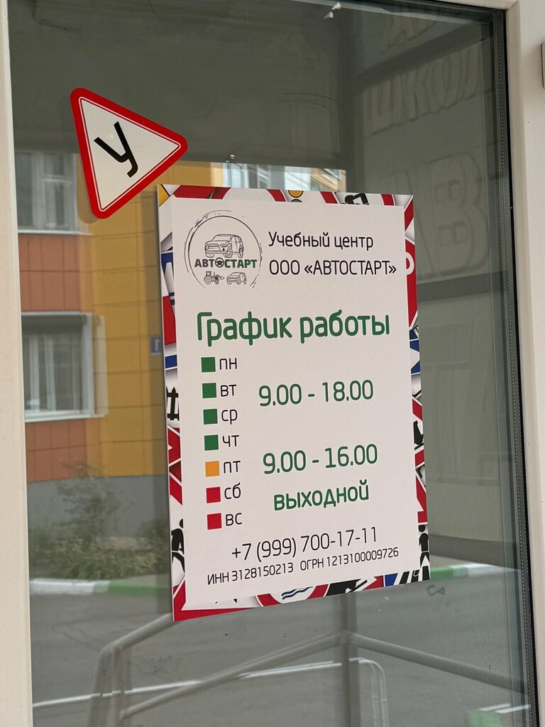 Ehliyet sınav alanı Площадка для вождения, Belgorodskaya oblastı, foto