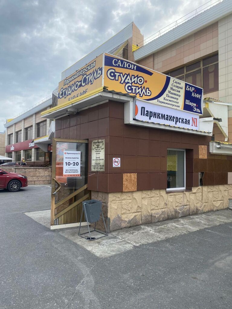 Güzellik salonu Парикмахерская номер 1, Noyabrsk, foto