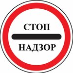 СтопНадзор (Kubanovskaya ulitsa No:1/1), ekspertiz hizmetleri  Novosibirsk'ten
