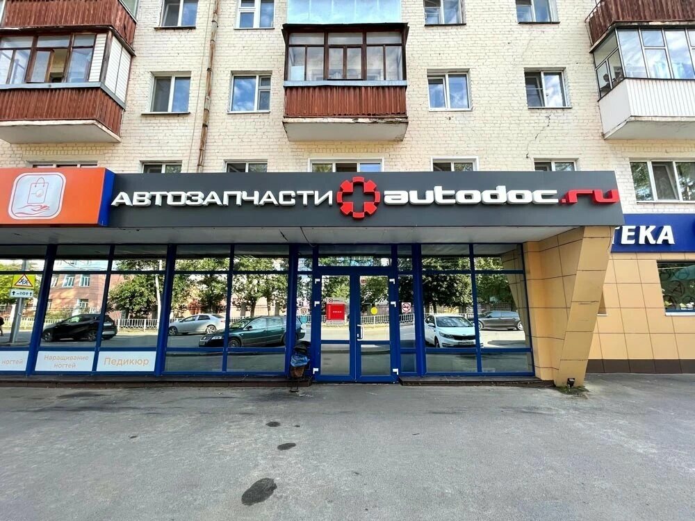 Otomobil yedek parçaları Autodoc.ru, Orel, foto