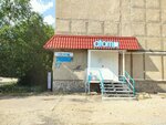 ОЦ Atomy (No:17, 8-shi shaǵyn aýdan), kozmetik ve parfümeri mağazaları  Kostanay'dan
