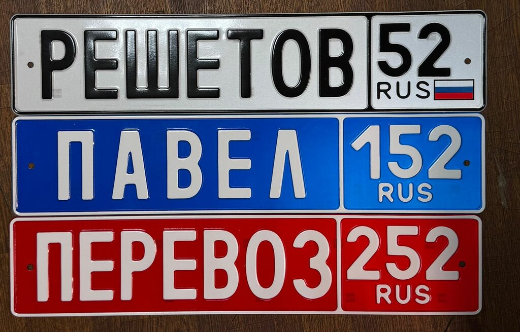 Plaka üretimi Союз-знак, Nijni Novgorod, foto