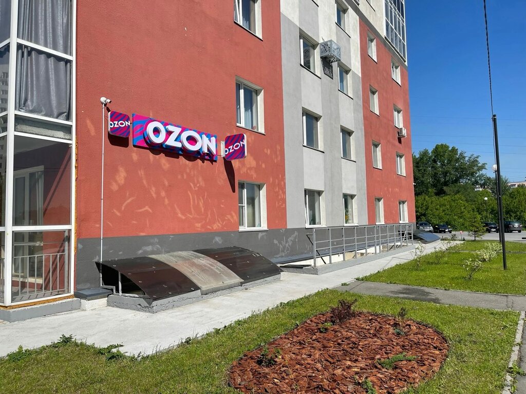 Teslimat noktası Ozon, Novosibirsk, foto