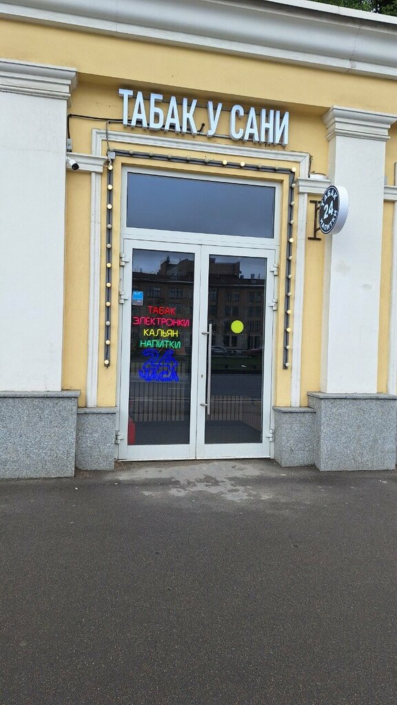 Tütün, sigara mağazaları Tabak u Sani, Moskova, foto