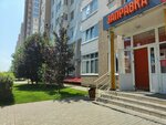 Заправка (Antona Petrova Street No:221Г), bira dükkanı  Barnaul'dan