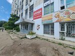 Upravlyayushchaya organizatsiya Perspektiva (prospekt imeni 50 let Oktyabrya No:110А), konut servisleri kuruluşları  Saratov'dan