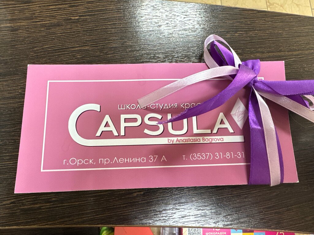 Güzellik salonu Capsula, Orsk, foto