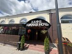 Южная ночь (Lenin Square No:1), kafe  Serpuhov'dan