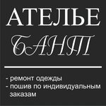 Bant (ulitsa 25 Oktyabrya No:13), terziler  Ostrov'dan