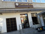 Сырный дом (pereulok Pavlova No:2, Lazarevskoe Residential District), süt ürünleri satış mağazaları  Soçi'den