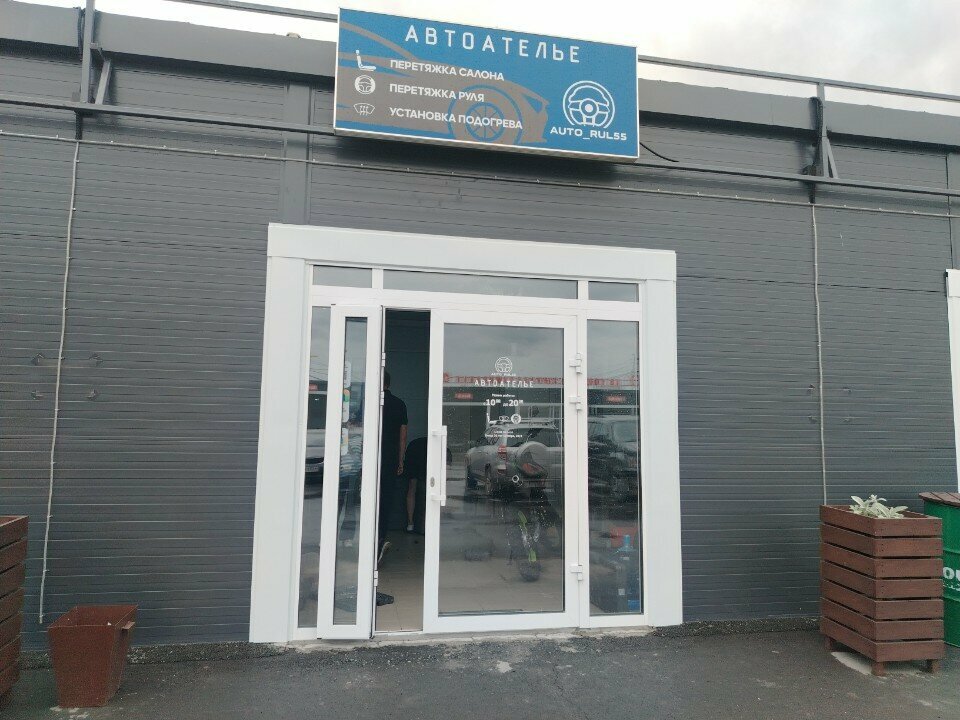 Oto döşeme Auto_rul55, Omsk, foto