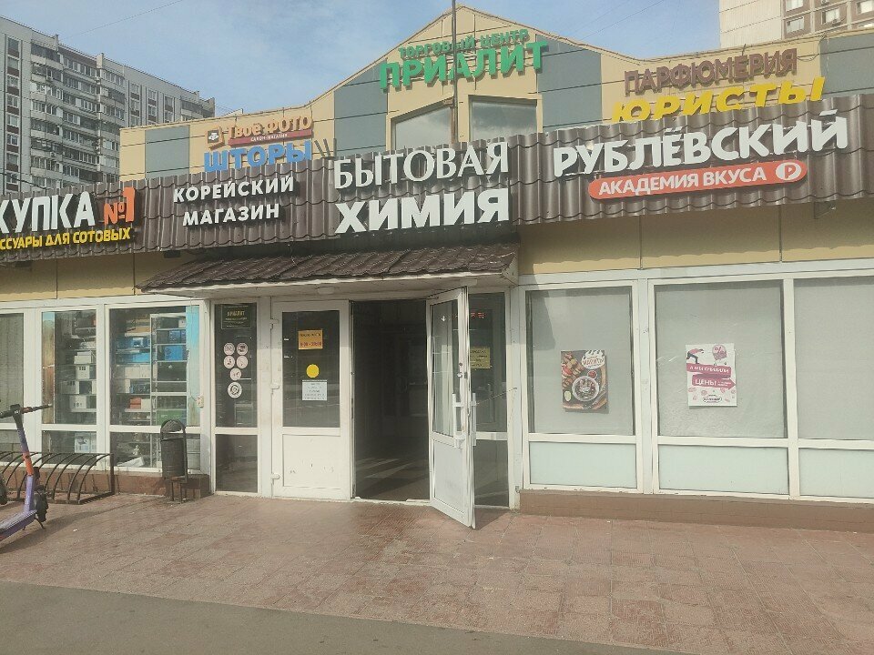 Market Белорусские продукты, Moskova, foto