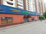 Металлоремонт (Dezhnyova Drive No:27к1), metal eşya tamircileri  Moskova'dan