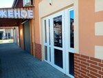 Моментальный загар (Prazhskiy bulvar No:3Б/1), güzellik salonu  Guryevsk'ten