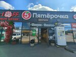 Payment terminal (ulitsa Akhmetova No:258), ödeme terminali  Ufa'dan