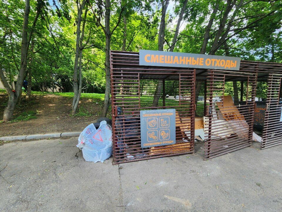 Çöp alanları Trash and garbage disposal area, Moskova, foto