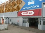 Вендинговый аппарат (MKAD, 19th kilometre No:вл20с1), su satışı  Moskova'dan