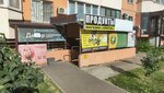 Кабинет массажа (Geroya Vladislava Posadskogo Street No:32), masaj salonları  Krasnodar'dan