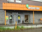 Мойë кофе (ulitsa Kabelshchikov No:12), al götür kahve  Perm'den