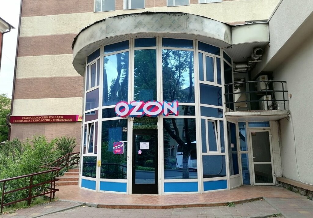 Teslimat noktası Ozon, Stavropol, foto