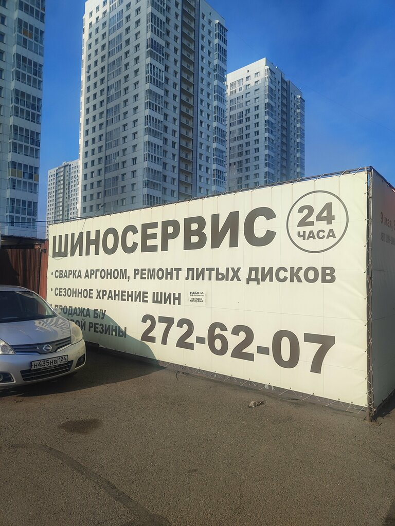 Oto lastik tamiri Shin Shina 24, Krasnoyarsk, foto