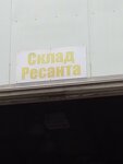 Resanta Kazakhstan (Zamanbek Battalhanov kóshesі No:50, Ótegen batyr aýyly), elektrik ve benzinle çalışan aletler  Almatı eyaletinden