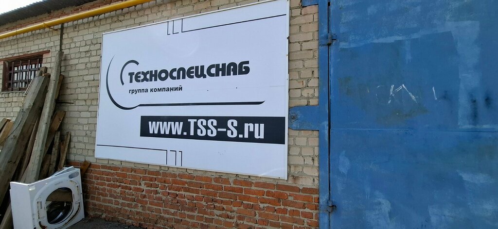 Kaynak makinaları ve malzemeleri firmaları TekhnoSpetsSnab, Saratov, foto