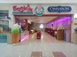Баskiн (ulitsa Astana Kesayeva No:2А), dondurmacılar  Vladikavkaz'dan