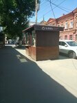 Хлебъ (ulitsa imeni Sakko i Vantsetti No:61А), ekmek fırını  Saratov'dan
