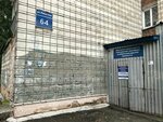 Общественная приемная депутата Гудовского А. Э. (Nikitina Street No:64), sosyal grup  Novosibirsk'ten