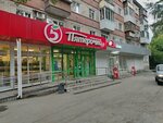 5Post (Blyukhera Street No:75к1), parsel otomatı  Yekaterinburg'dan