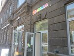 Patisoria (Amiryan Street No:2), kahve dükkanları  Erivan'dan