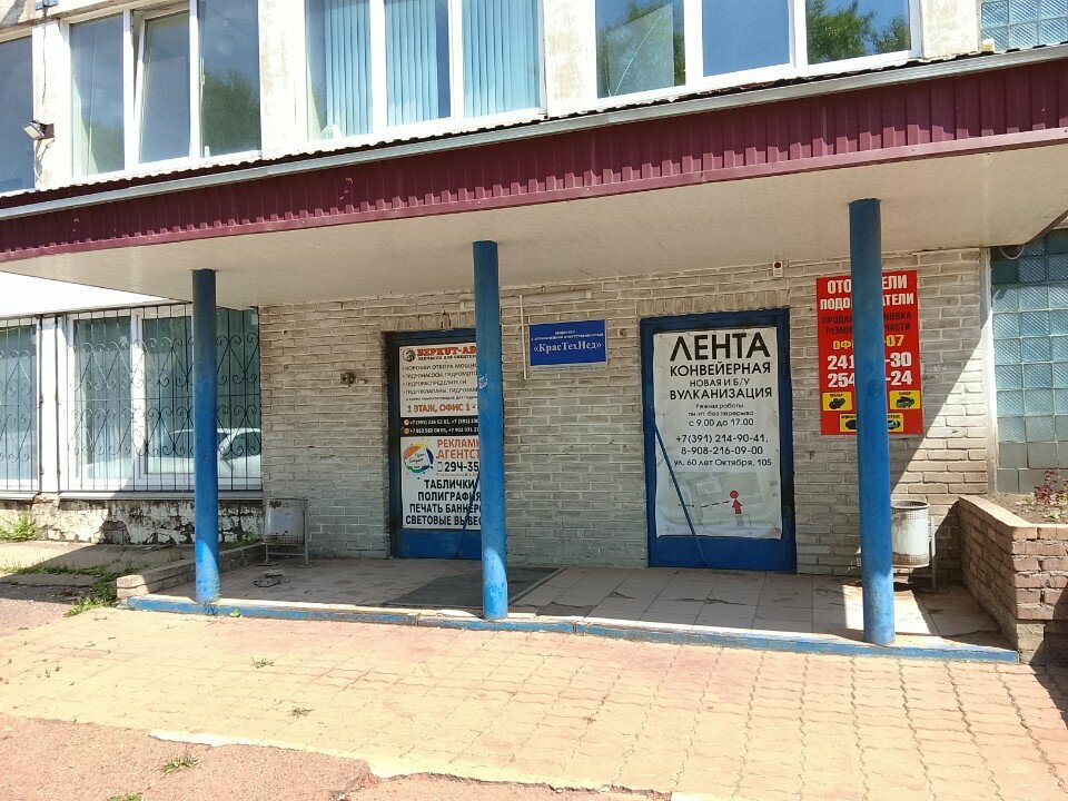 Kantin, yemekhane Seli poyeli, Krasnoyarsk, foto