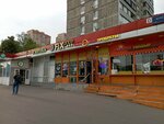 Табак (Krasnogo Mayaka Street No:10), tütün, sigara mağazaları  Moskova'dan
