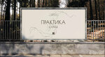 Praktika Lounge (Sodruzhestva Street No:80А), nargile kafeler  Rostov‑na‑Donu'dan