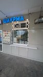 Шаурма 2.0 (Kholmogorskaya Street No:2к2с2), fast food  Moskova'dan