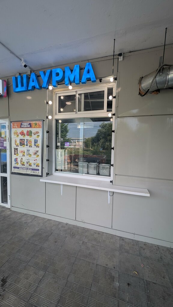 Fast food Шаурма 2.0, Moskova, foto