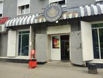 Апельсин (Dekabrskikh Sobytiy Street No:107А), ekmek fırını  Irkutsk'tan