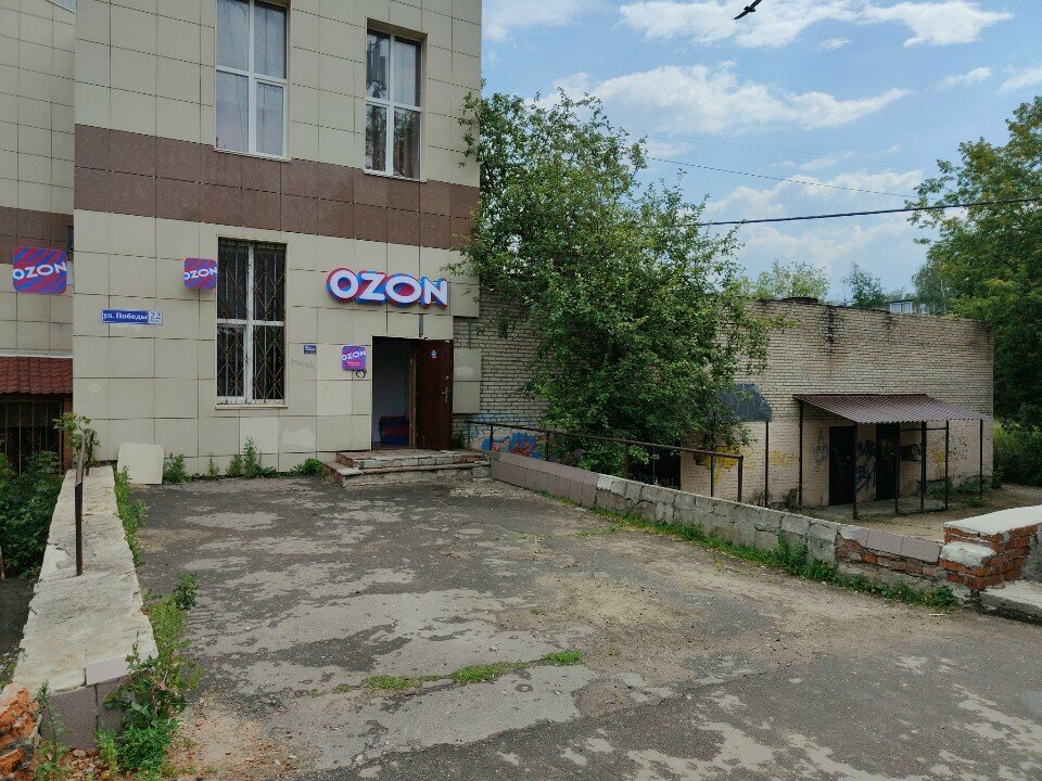 Teslimat noktası Ozon, Elektrostal, foto