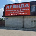 Аренда коммерческой недвижимости (2nd Yugo-Zapadniy Drive No:10, Promyshlenny rayon, mikrorayon № 28), ticari gayrimenkul alım satımı  Stavropol'dan