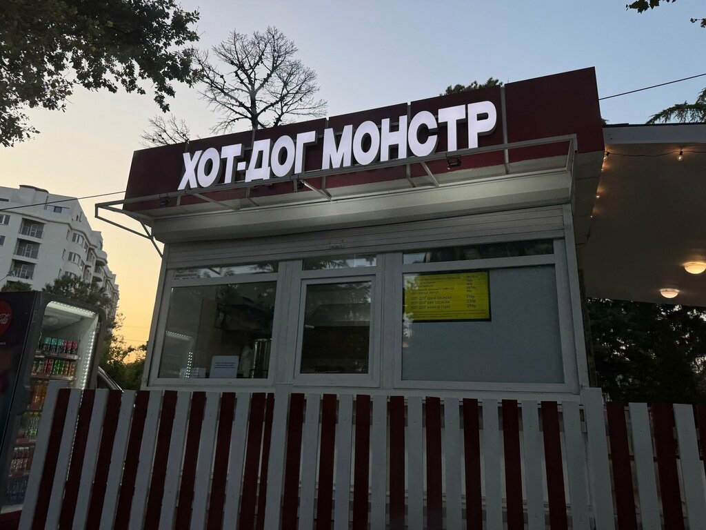 Fast food Хот-дог Монстр, Soçi, foto