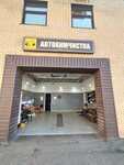 Autoelectric Leader (Berozovskoye Highway No:4В), otomobil servisi  Neftekamsk'tan