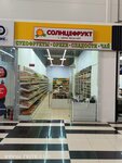 Солнцефрукт (Salmyshskaya street No:71), pasta, şekerleme ve tatlı  Orenburg'dan