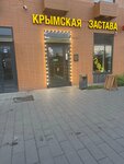 Smoke okean (Krymskaya Street No:1, posyolok gorodskogo tipa Bobrovo), kafe  Moskova ve Moskovskaya oblastından